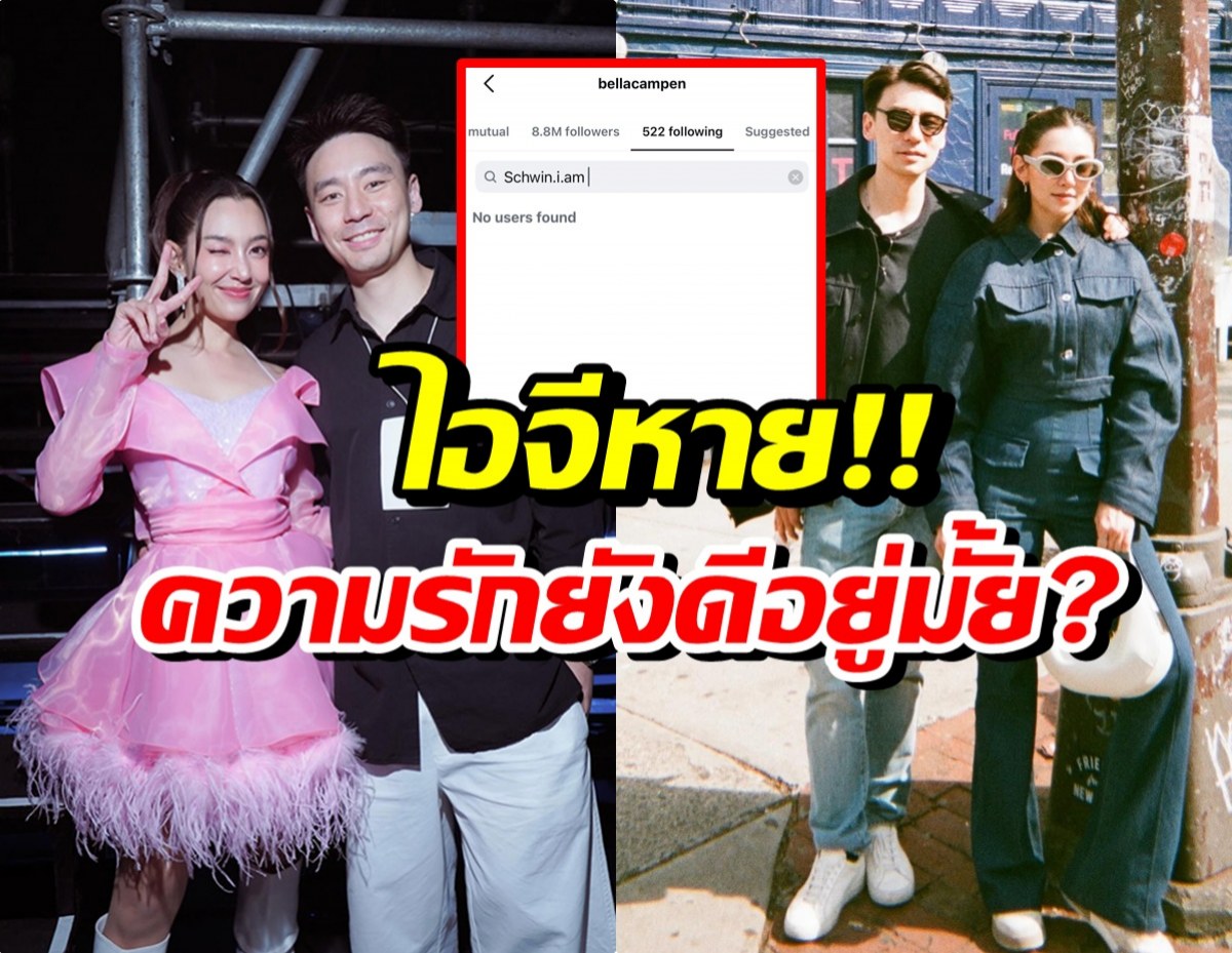 เเห่จับตา วิล ชวิณ ไอจีหายปริศนา เกิดอะไรขึ้นกันเเน่?